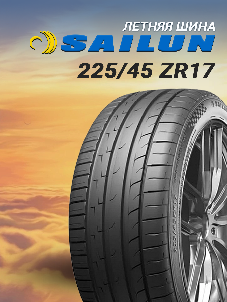 Шина летняя автомобильная Sailun Atrezzo ZSR 2 225/45 ZR17 94Y XL