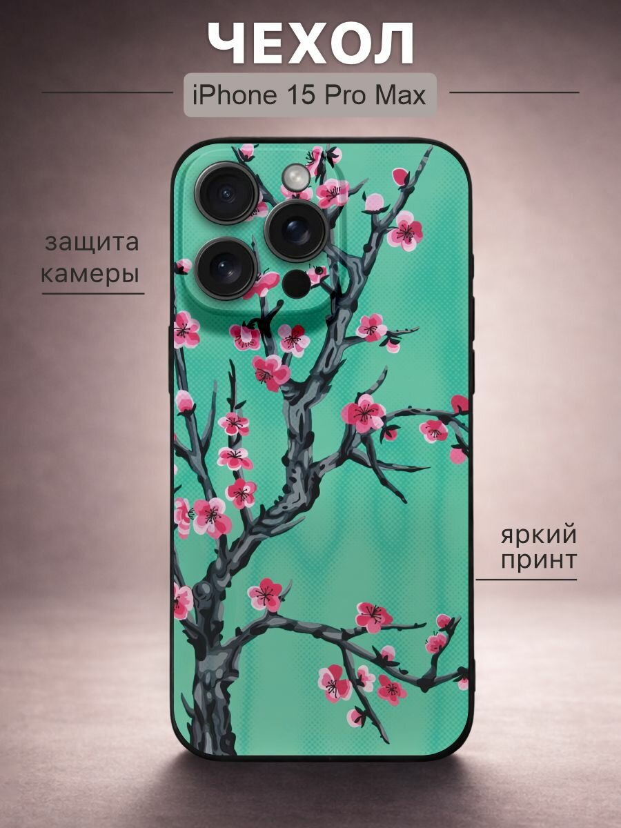 Чехол на iPhone 15 PRO MAX Аризона - 2к17 эстетика
