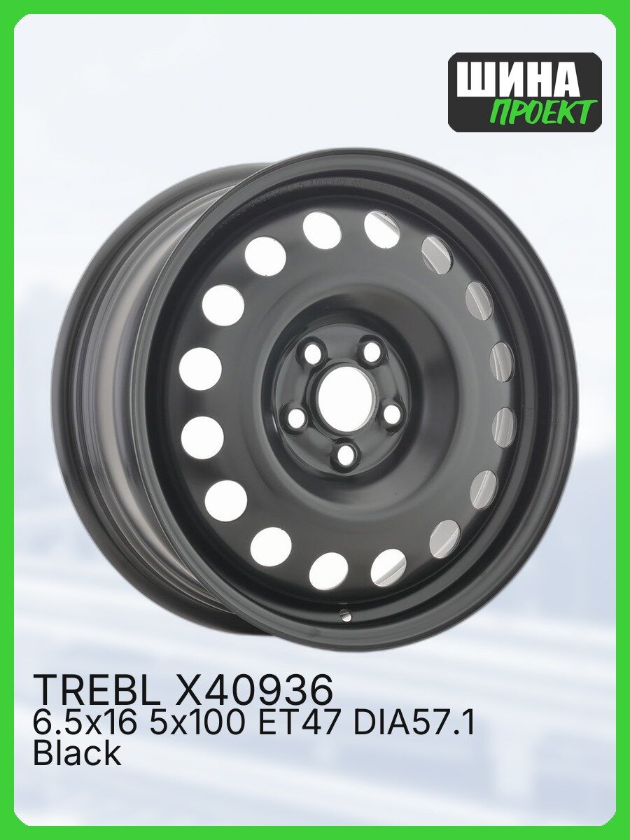 Диск штампованный TREBL Volkswagen Polo X40936 6,5\R16 5*100 ET47 d57,1 Black [9301559]