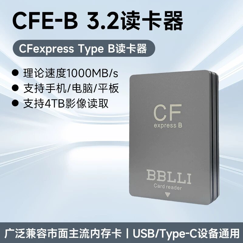 Карт-ридер CFexpress Type B для камер Nikon Canon Fujifilm