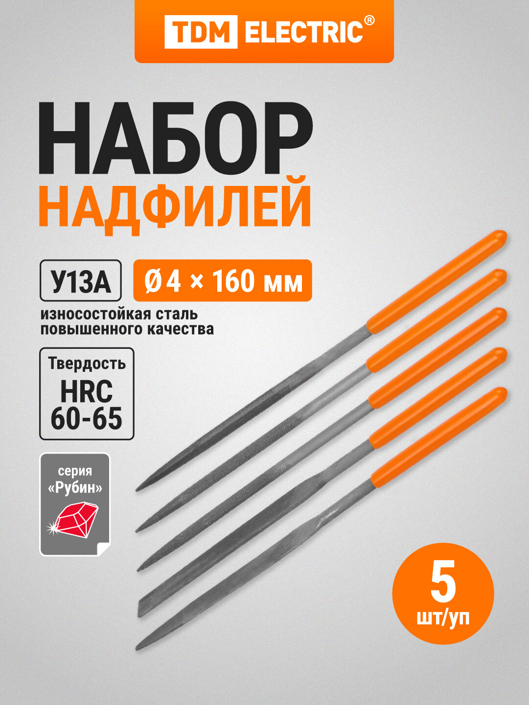 Набор надфилей 5 шт, 4 мм, длина 160 мм, пластиковая рукоятка, "Рубин" TDM