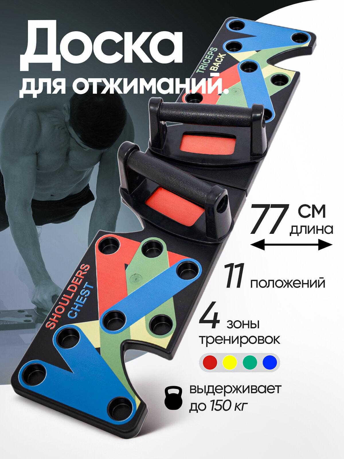 Платформа с упорами / Упоры / Доска для отжиманий с платформой