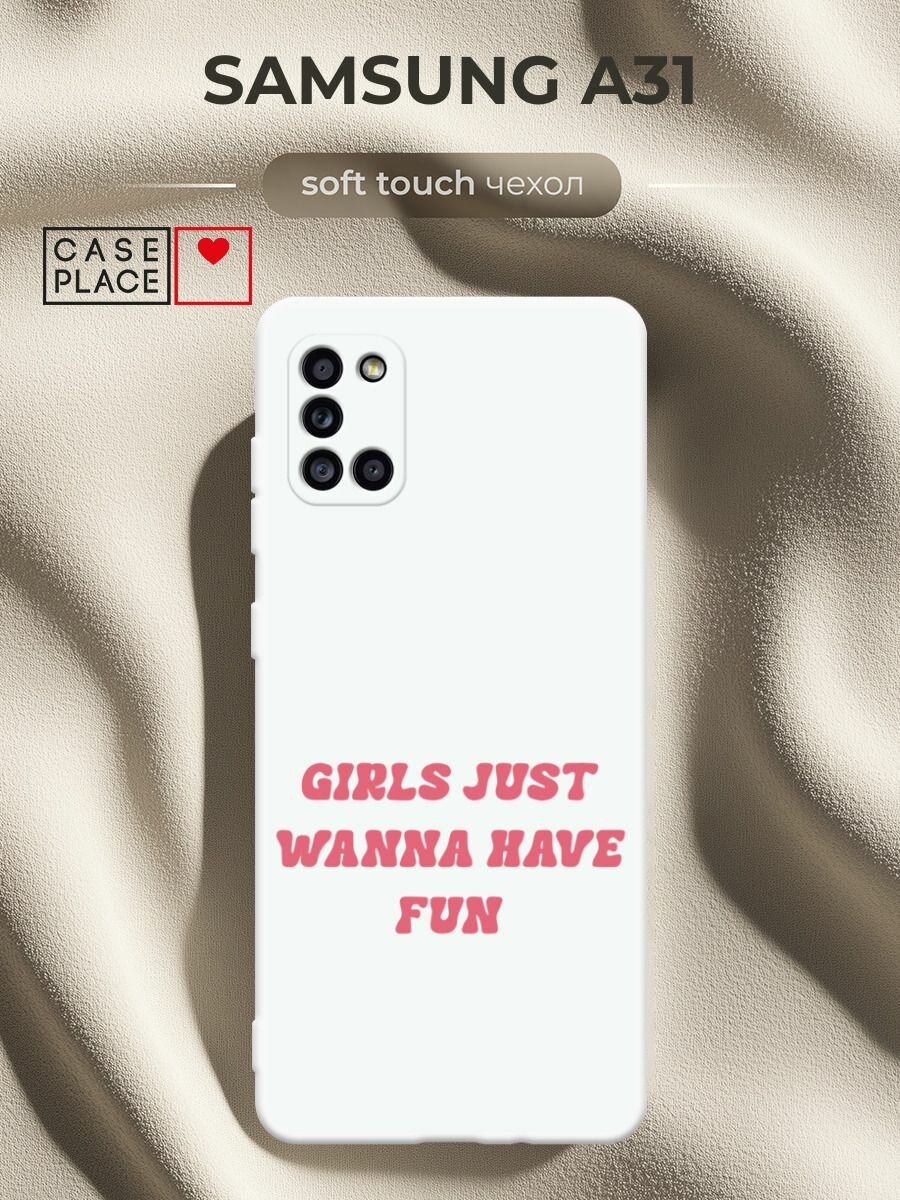 Чехол на Samsung Galaxy A31 / Самсунг Галакси А31 с принтом Girls just wanna have fun