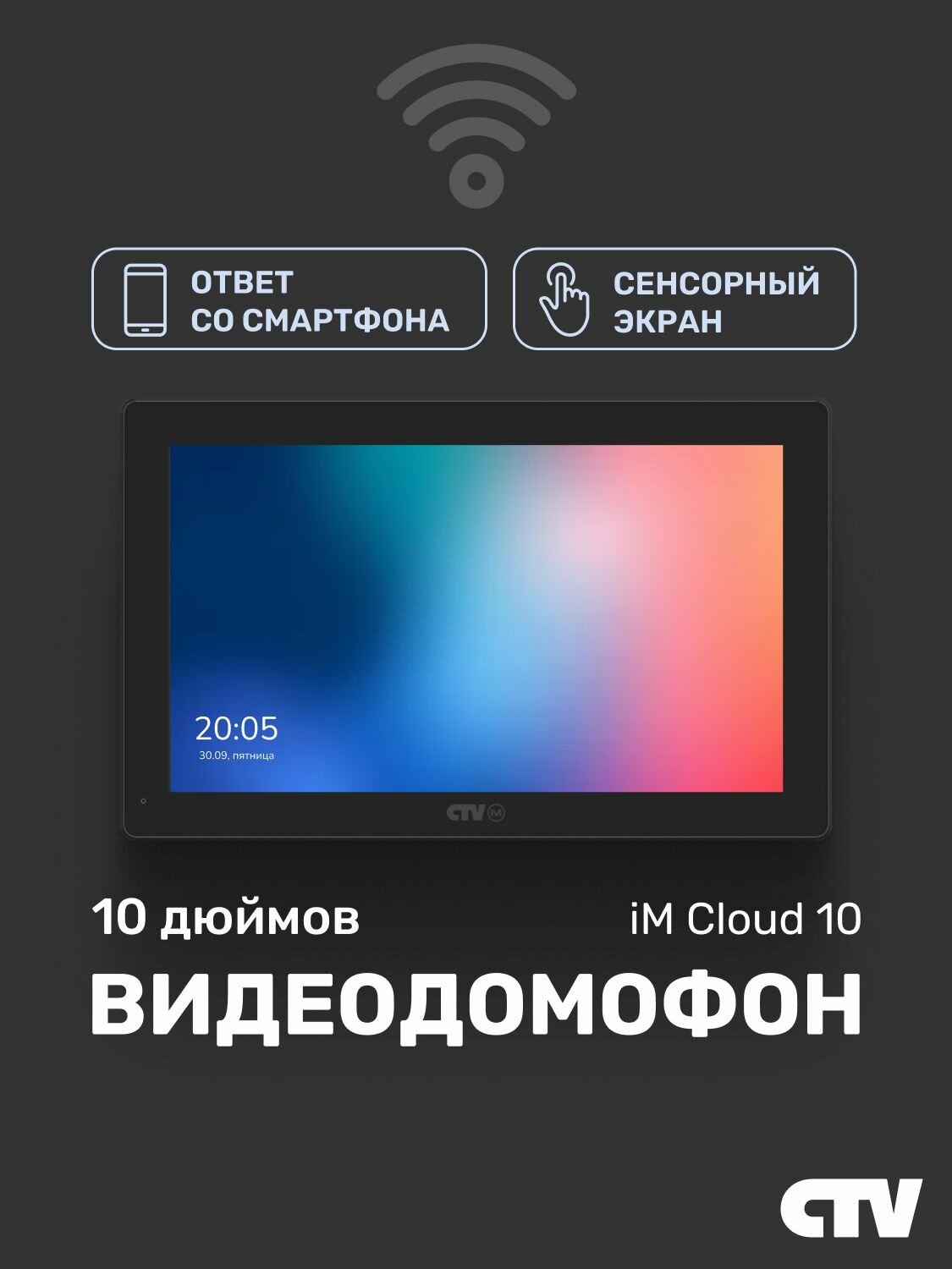 Видеодомофон для квартиры и частного дома CTV-iM Cloud 10 с Wi-Fi и записью, черный