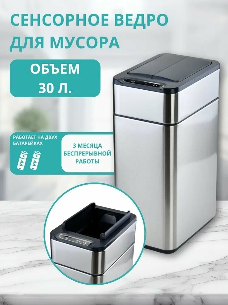 GLORIA Мусорное ведро Сенсорное ведро, 30 л, 1 шт