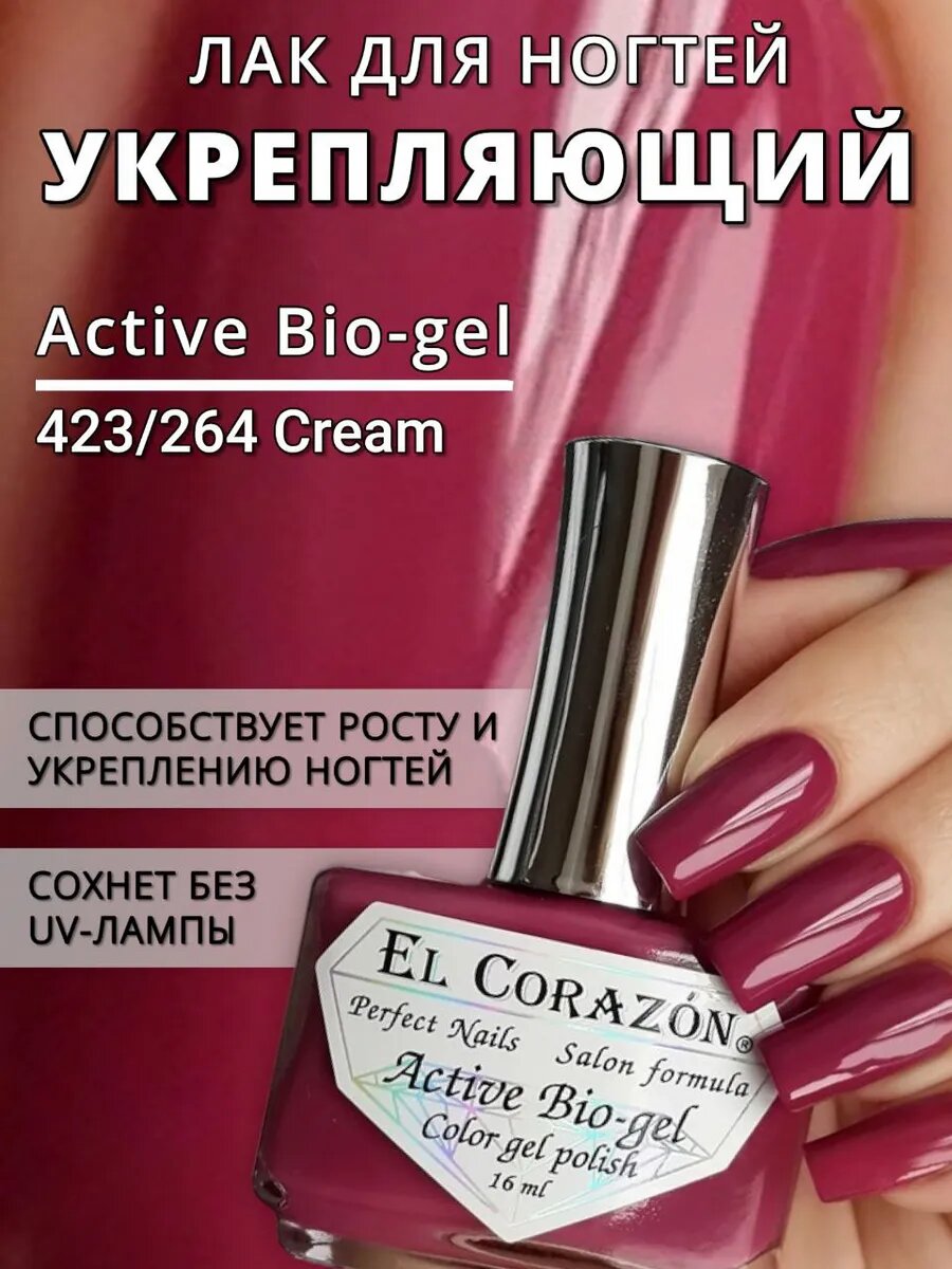 Лак для ногтей укрепляющий