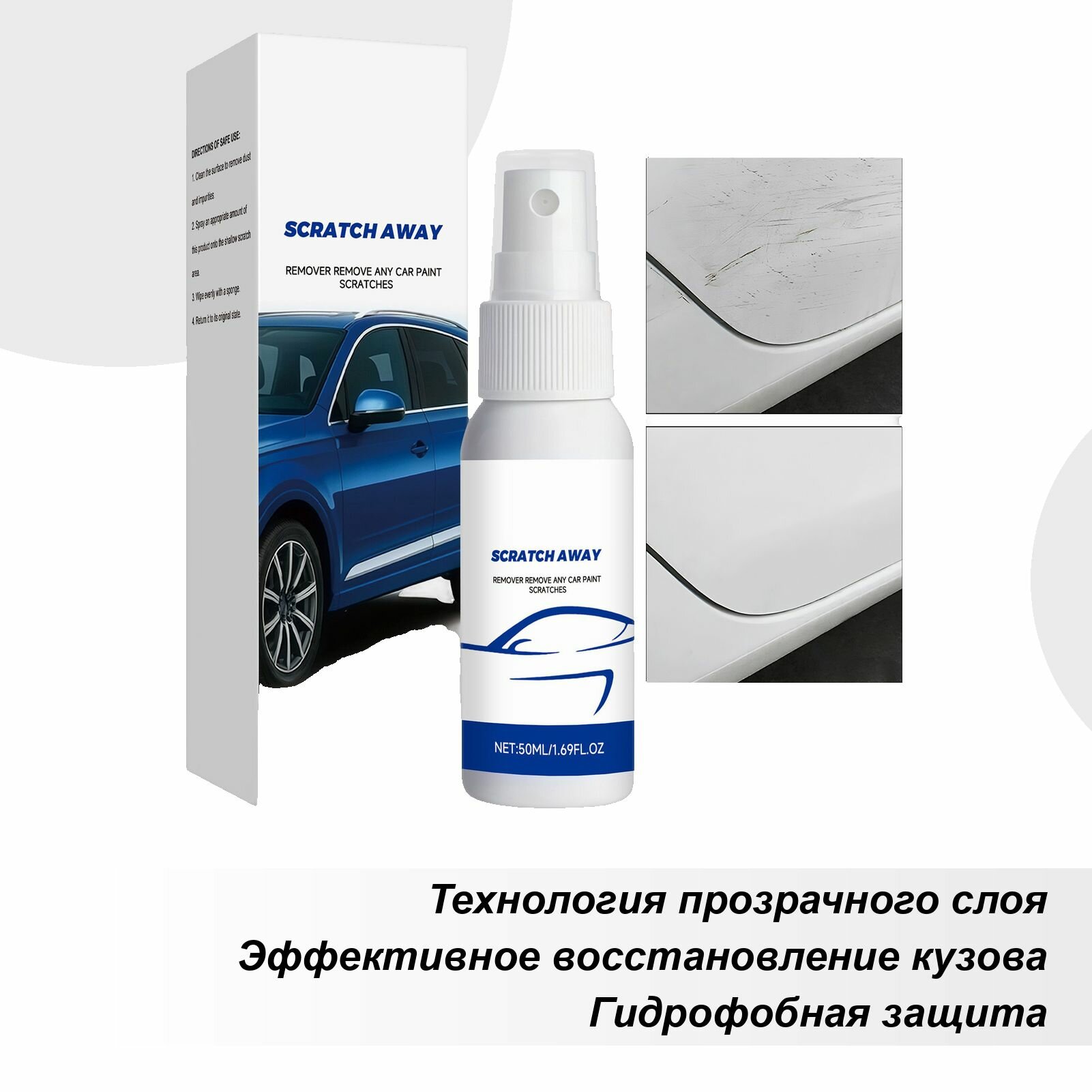Очиститель кузова