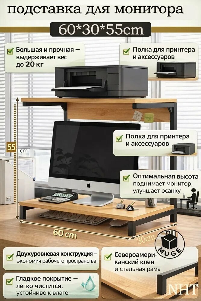 Полка Настольная Прямая, 60.5х30.5х55.5 см, 1 шт.