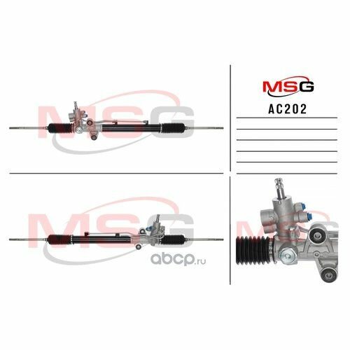 Новая рулевая рейка acura mdx 2001-2006 Msg AC202