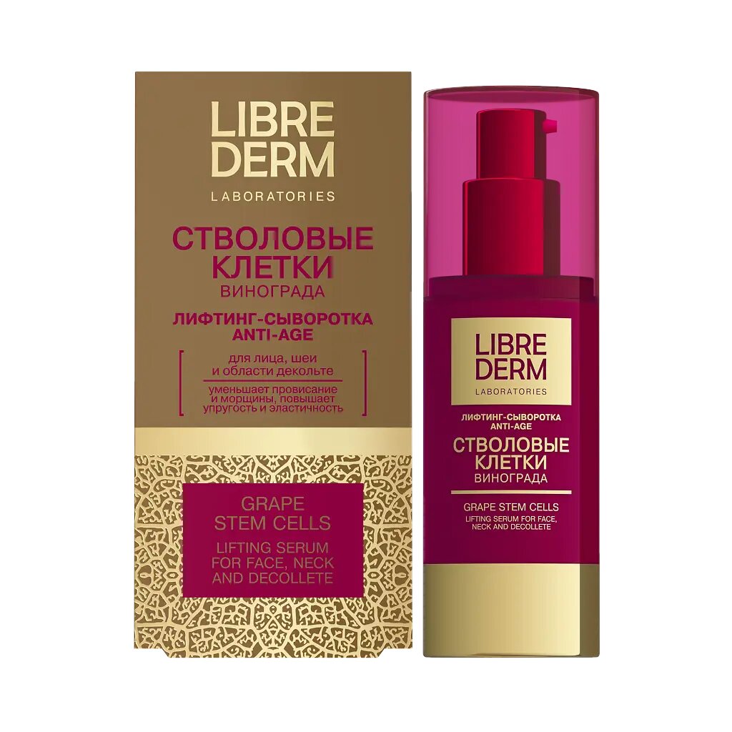 Либридерм (Librederm) Стволовые клетки винограда лифтинг-сыворотка Anti-age 30 мл 1 шт