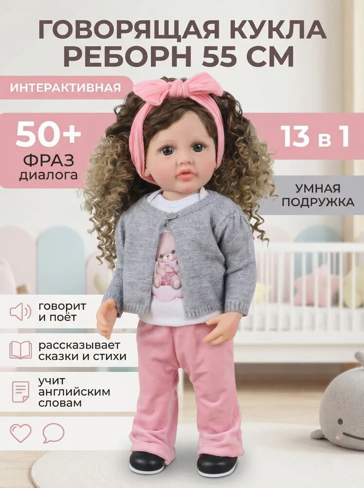 Кукла реборн говорящая для девочки большая Маргарита