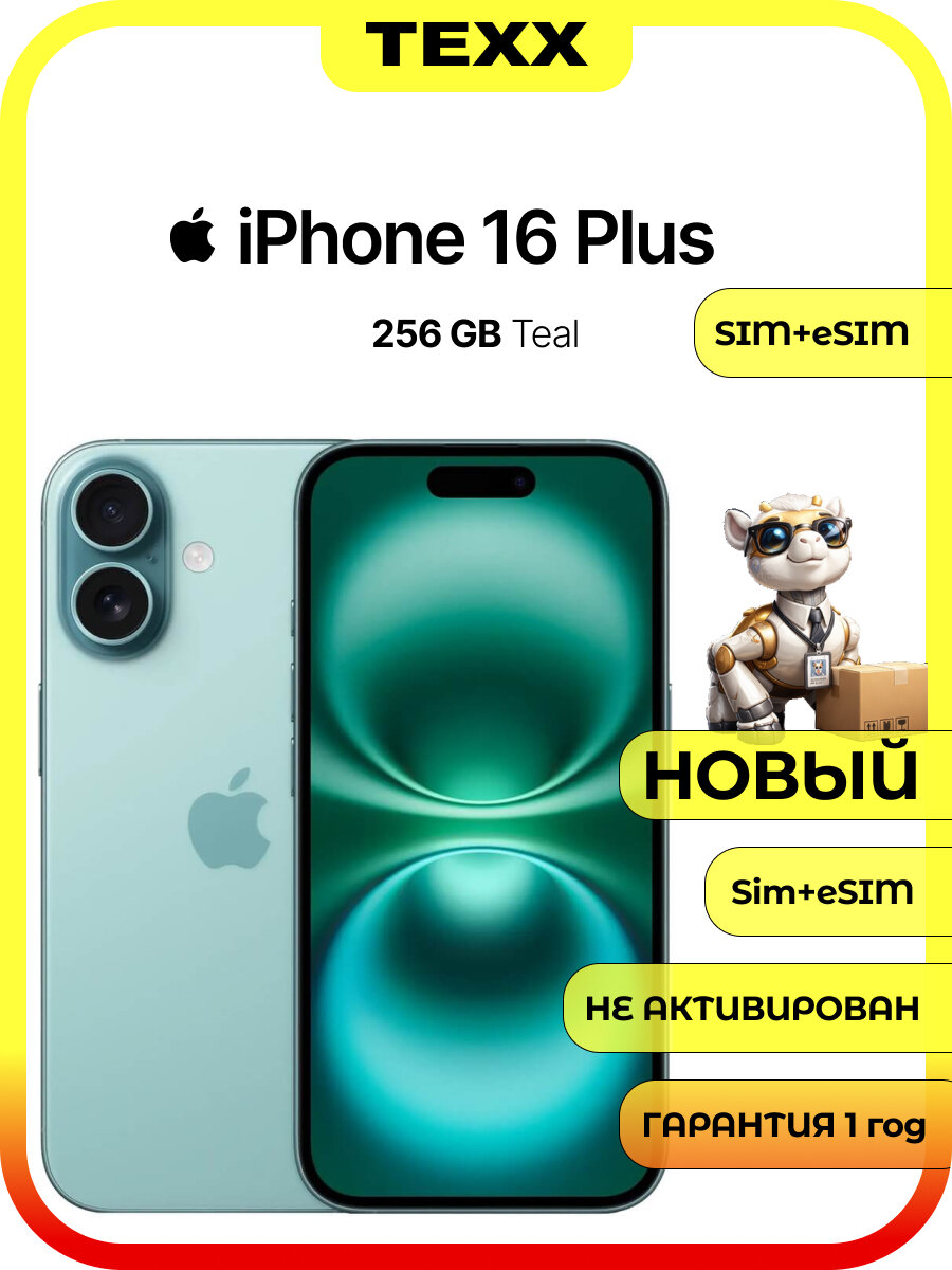 Смартфон Apple iPhone 16 Plus 256GB (Teal | Бирюзовый) Sim+Esim