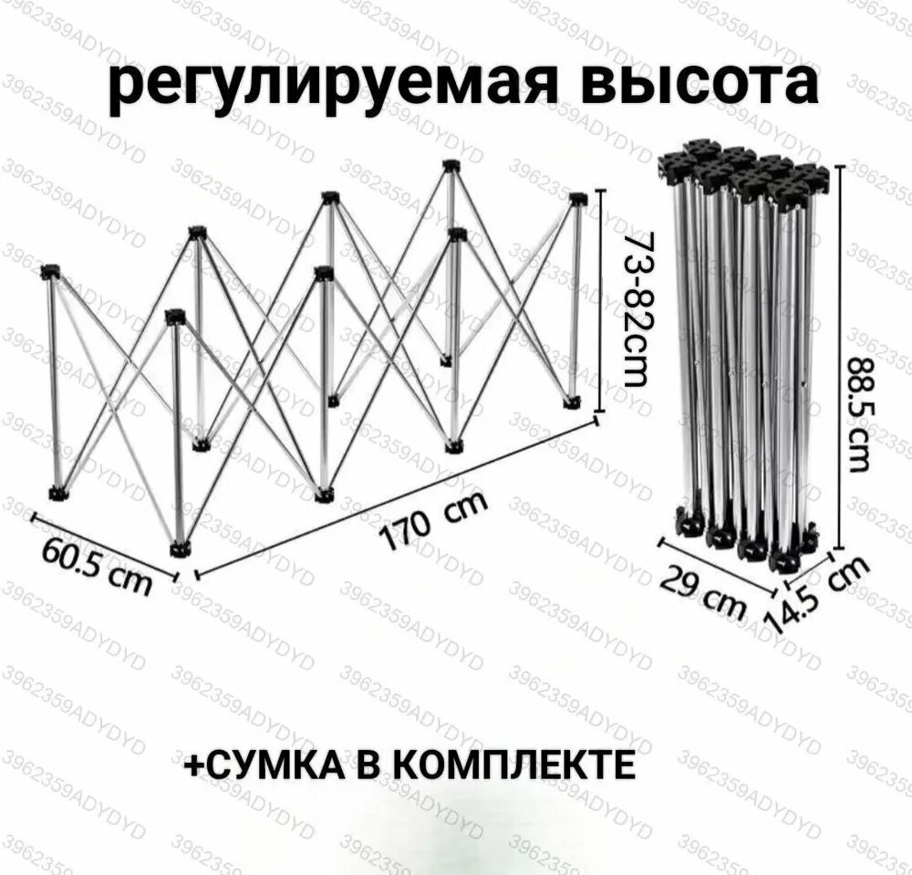 Подстолье