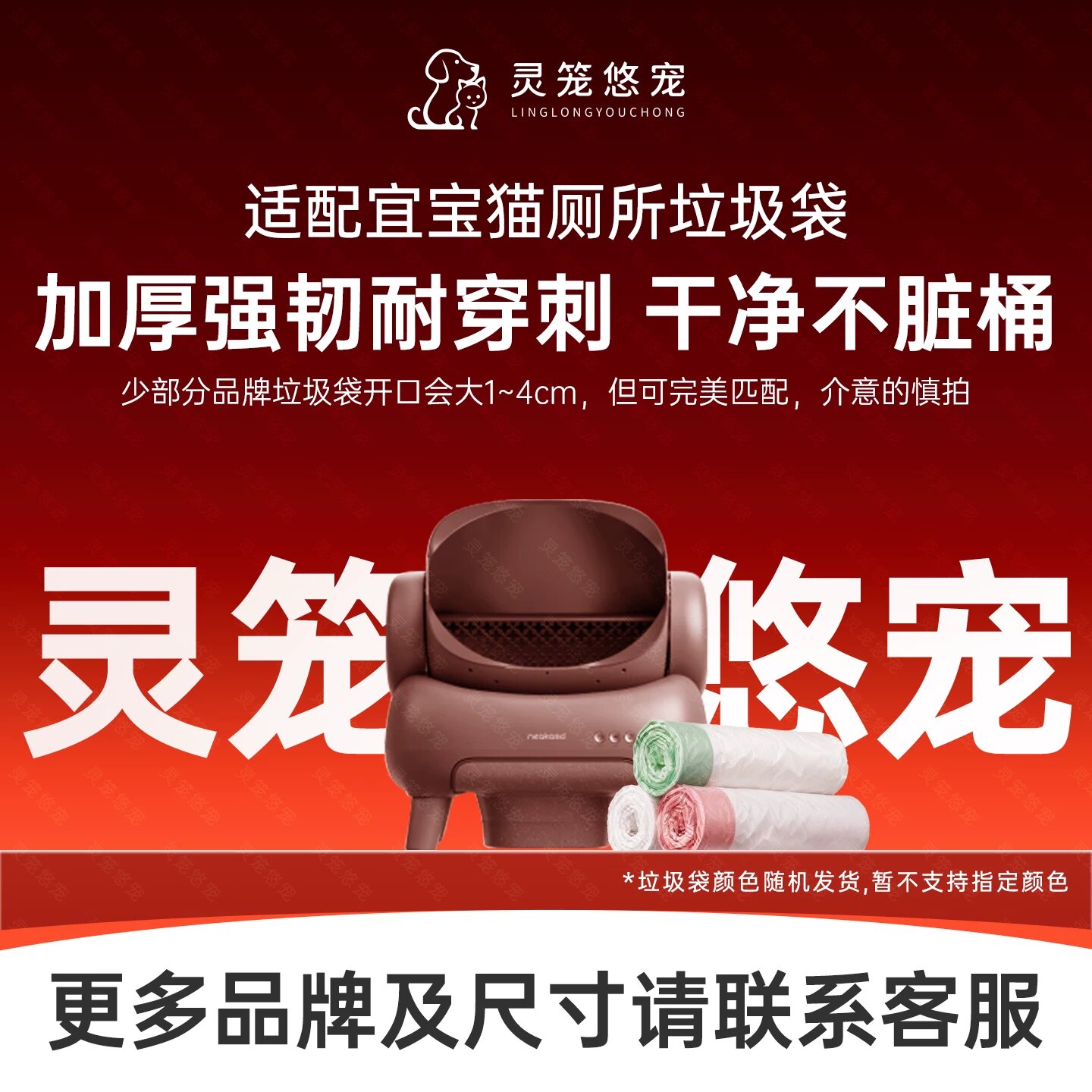 Yibao M1 Кат-лайтер Бэгс Усиленные Анти-Царапины Непротекающие 20 Штук на Рулон Совместимые