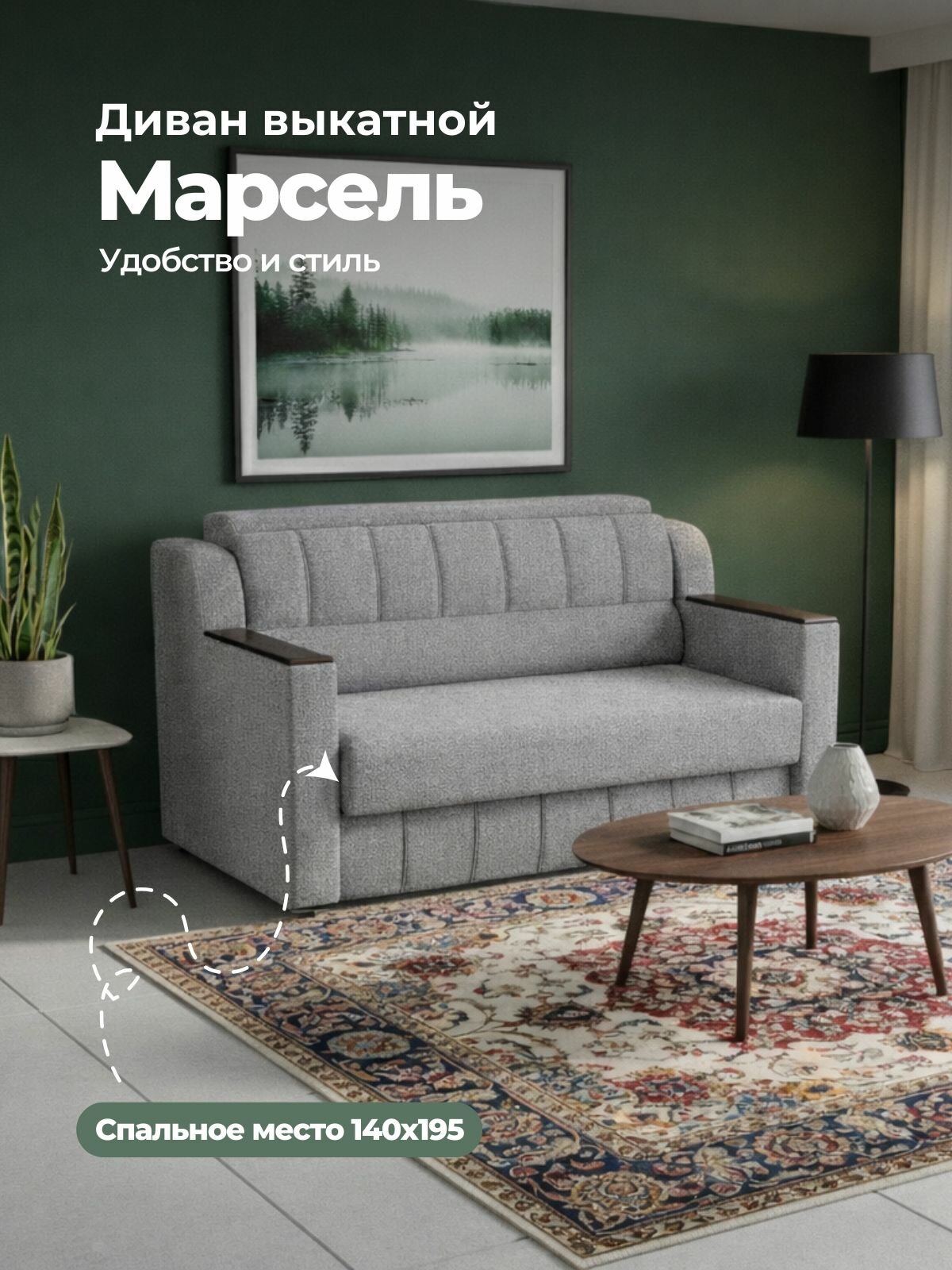 Диван раскладной, выкатной, Марсель, серый, рогожка, спальное место 140х195, ортопедический независимый пружинный блок