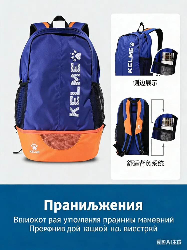 Рюкзак KELME спортивный, синий и оранжевый, для спорта и повседневной жизни, из волокна, вместительный, для взрослых — фото 1