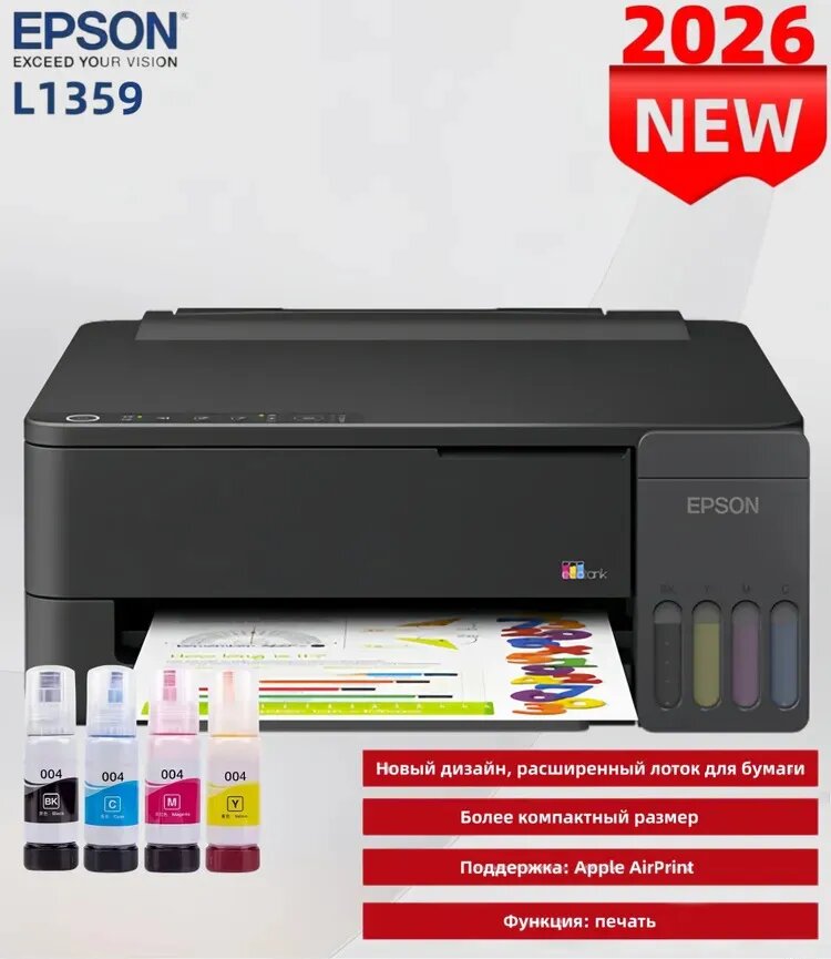 МФУ Принтер струйный Epson L1359 цветной с СНПЧ Wi-Fi EcoTank для дома печать без полей, черный