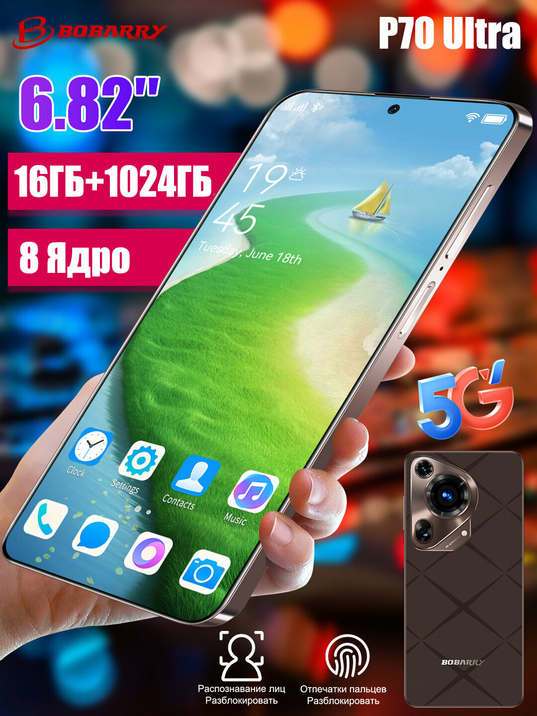 Флагманский игровой смартфон P70 Ultra, 8000 мАч, 16+1024 ГБ, 5G, Android 14, GPS