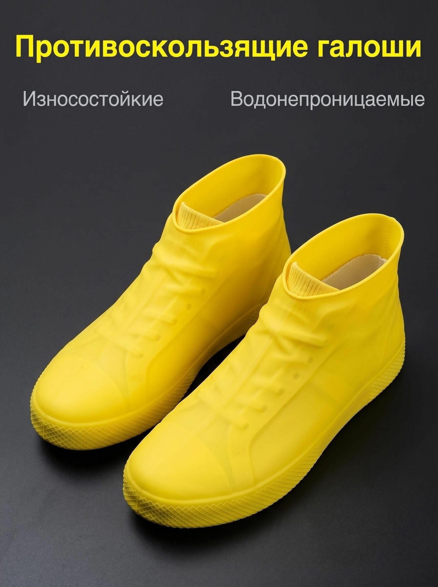 Чехлы-дождевики на обувь