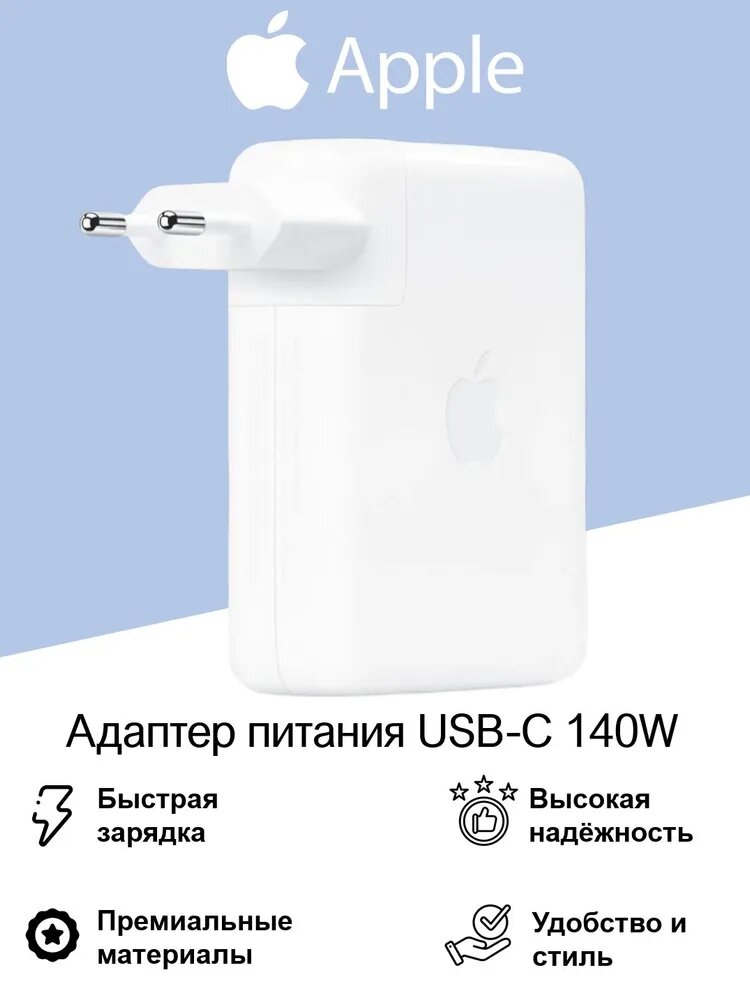 Блок питания Apple USB-C 40-60W, зарядка для iphone type-c