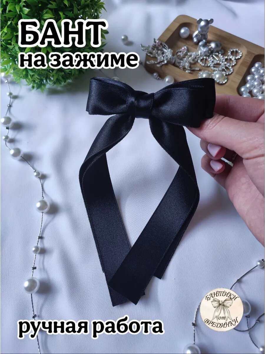 Бант Стример черный на зажиме