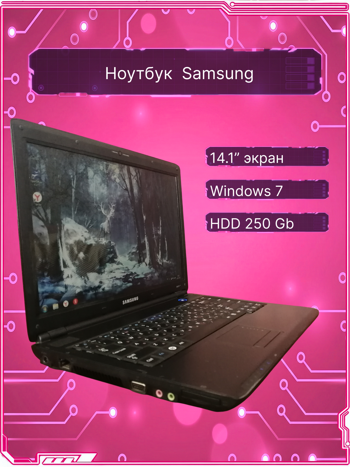 14.1" Ноутбук Samsung R410 Plus, Genuine Intel 575 , RAM 2 ГБ, HDD 250ГБ, Windows 7, черный. Товар уцененный.