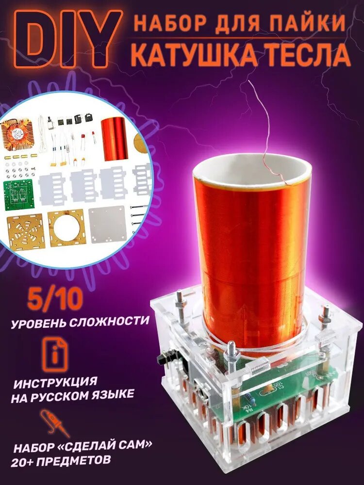 Набор для пайки