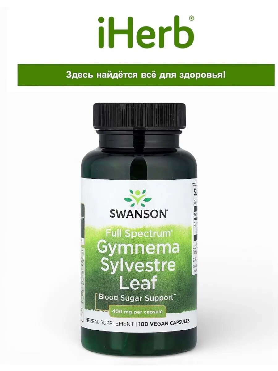 Gymnema sylvestre