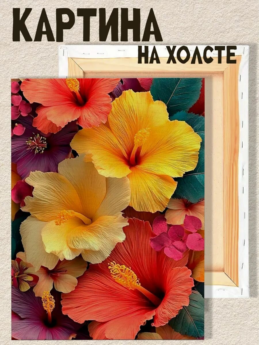 Картина на стену интерьерные Цветы