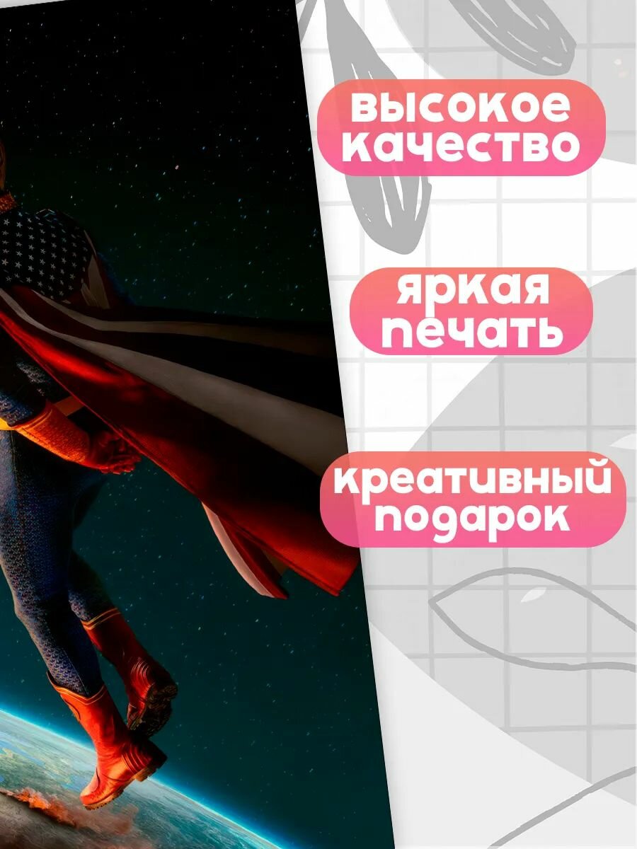 Постеры на стену сериал Пацаны , плакат 1шт, А4 размер. — фото 1