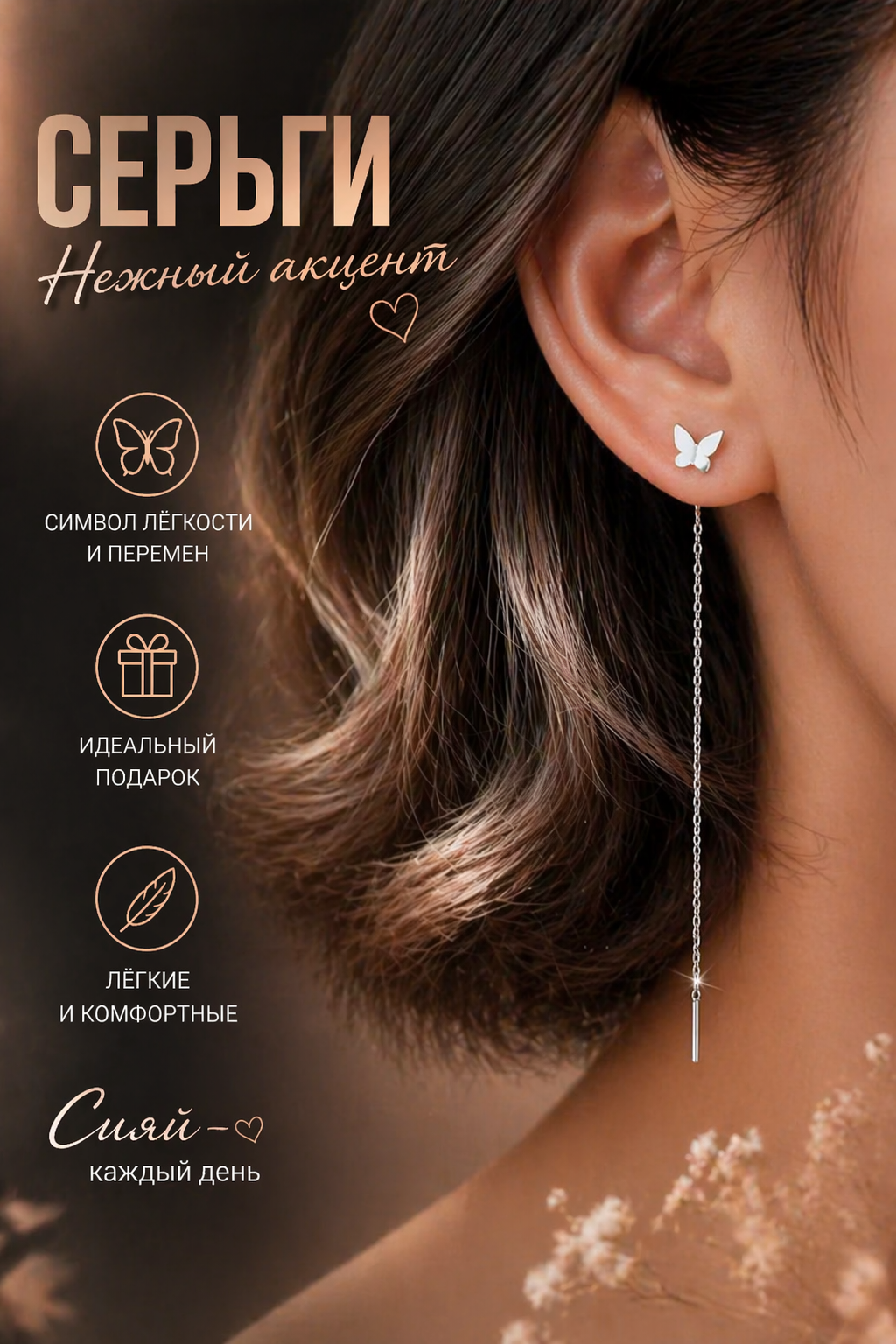 Серьги цепочки, с подвесками