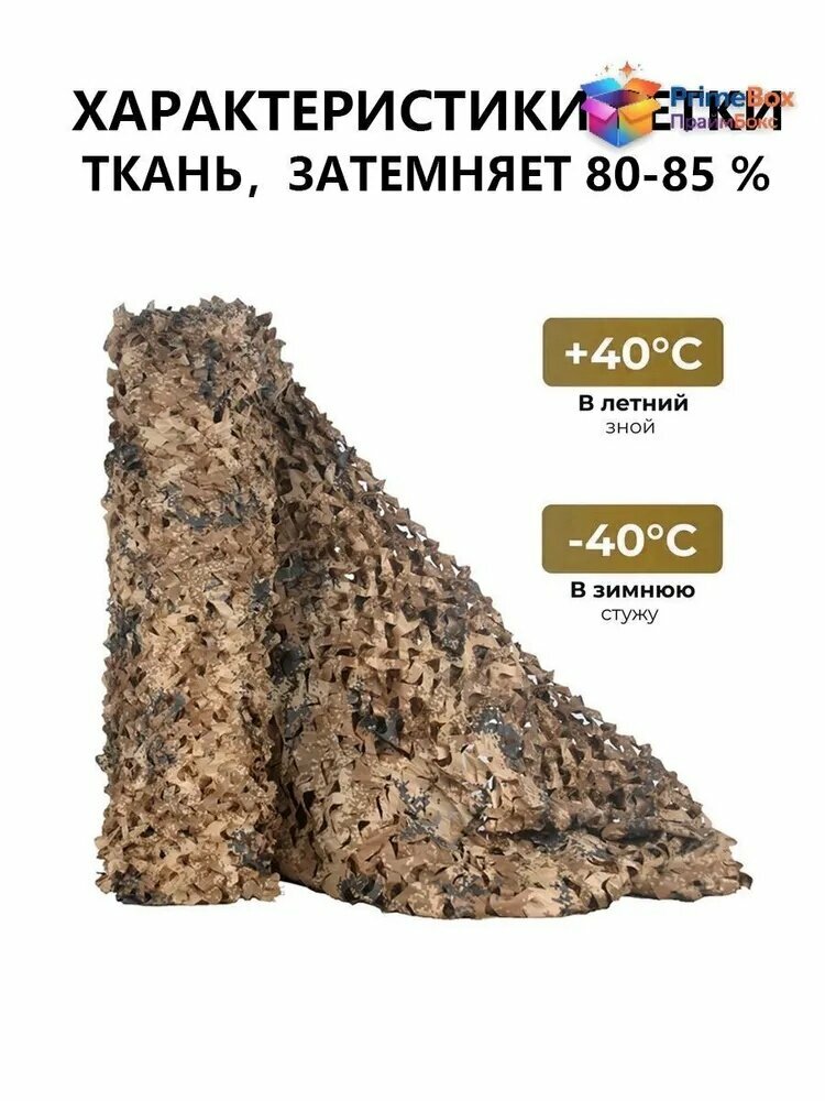 Маскировка для охоты — фото 1