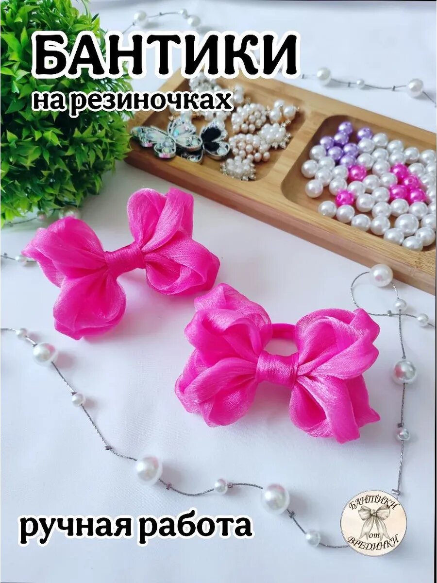 Бантики для волос из органзы фуксия
