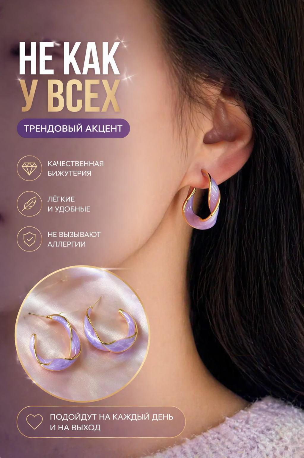 Серьги конго