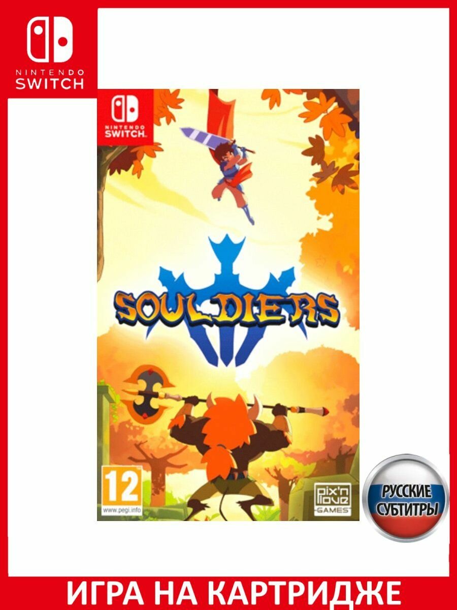 Игра Souldiers Switch Русская Версия Картридж на Nintendo Switch