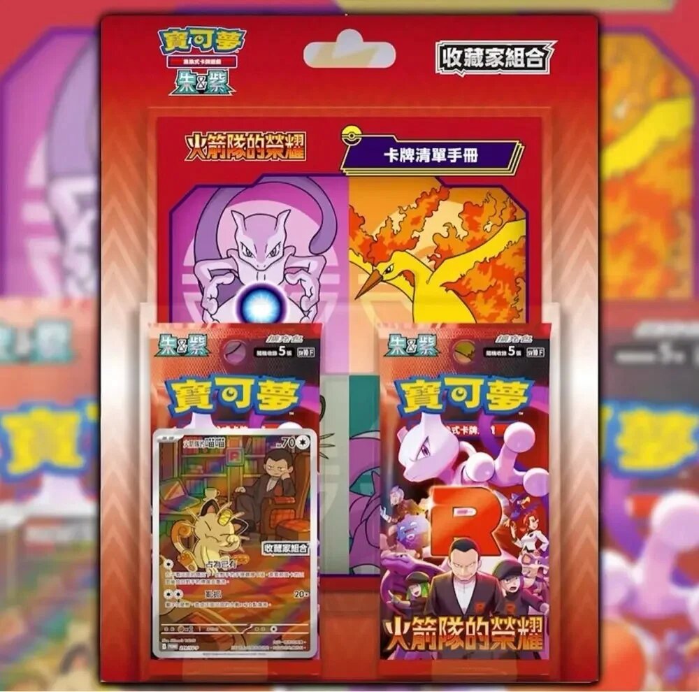Коллекционные карты Покемон TCG Collectors Group