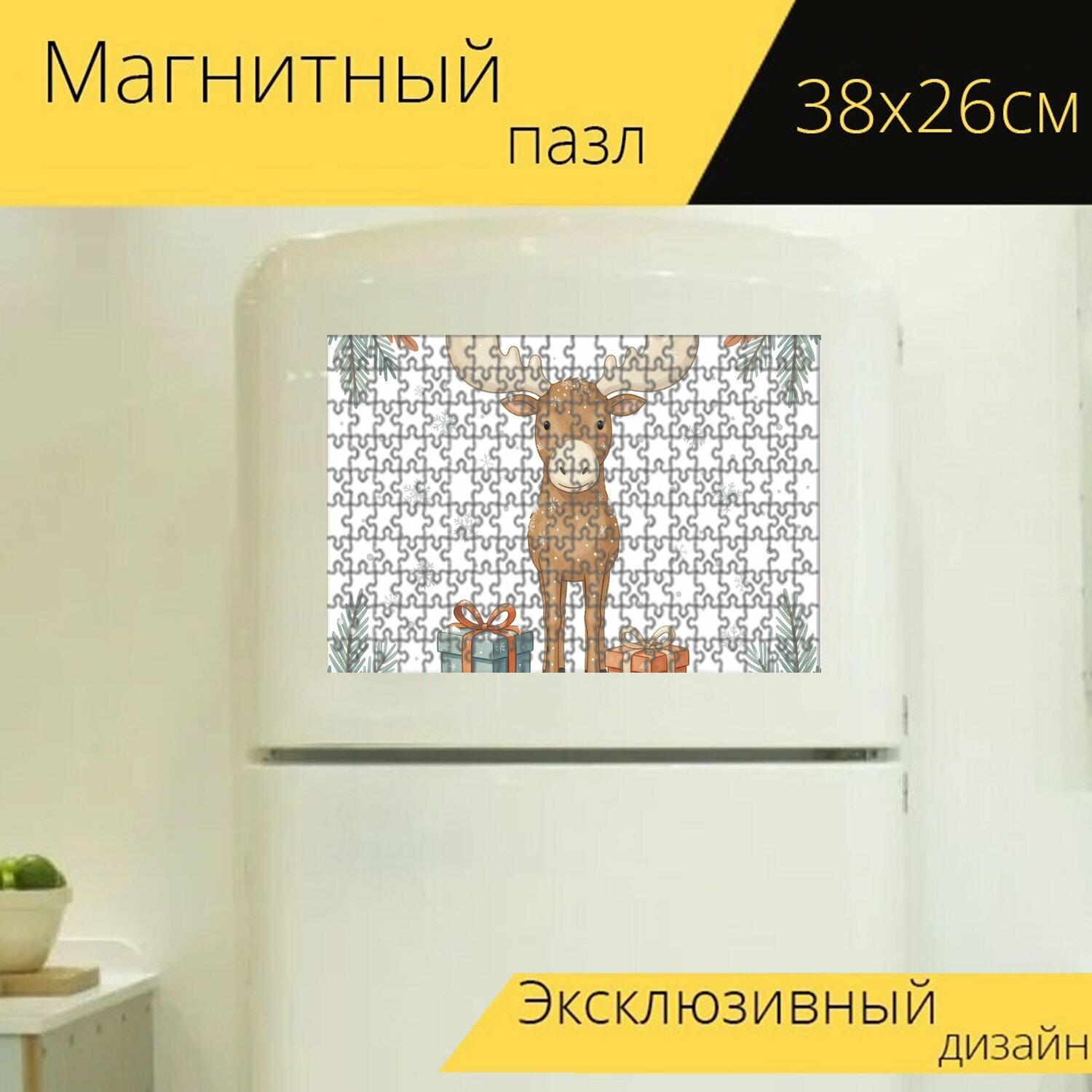 Магнитный пазл "Лось со снежинками и подарками. Милый зимний олень в нежной акварельной стилистике, вокруг еловые ветки, падающий снег и новогодние коробки." для интерьера, 38х26 см.