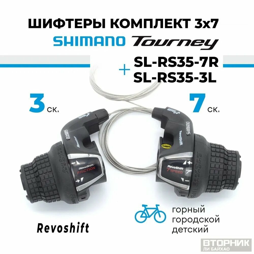 Шифтер