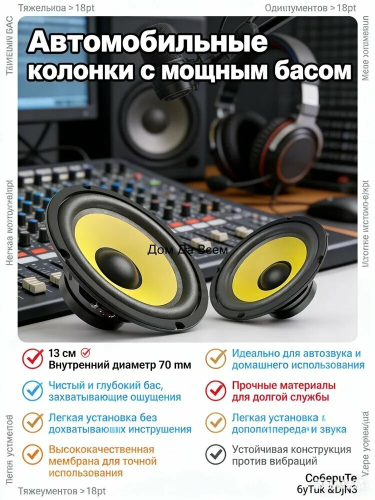 Сабвуфер автомобильный, 13 см (5 дюйм.)