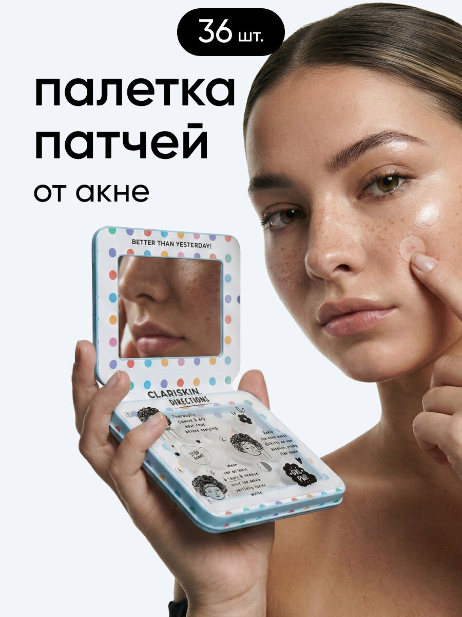 Патчи от прыщей и акне гидроколлоидные для области лица 36 шт.