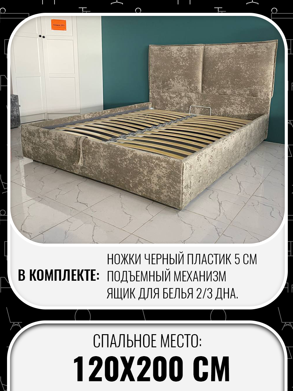 Кровать с подъемным механизмом, с мягким изголовьем, 120х200, микровелюр