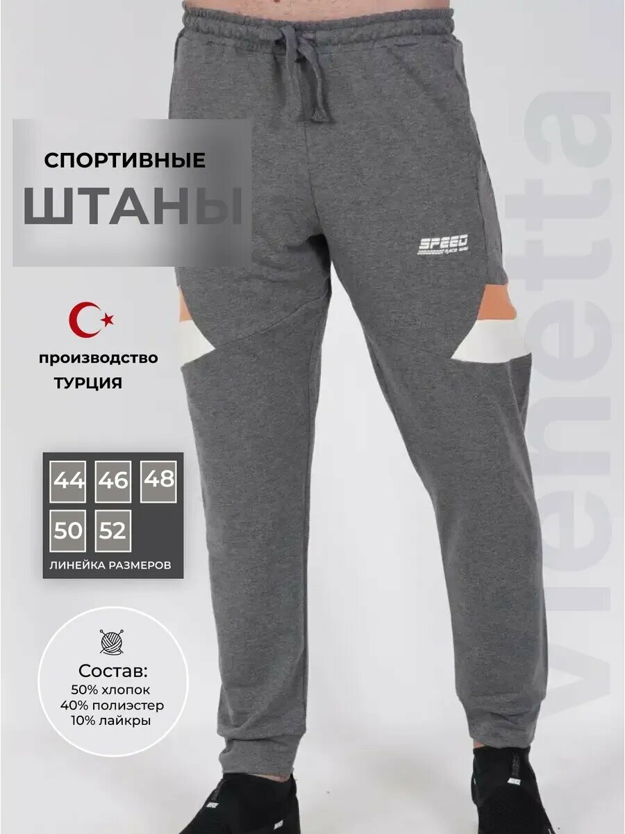 Брюки