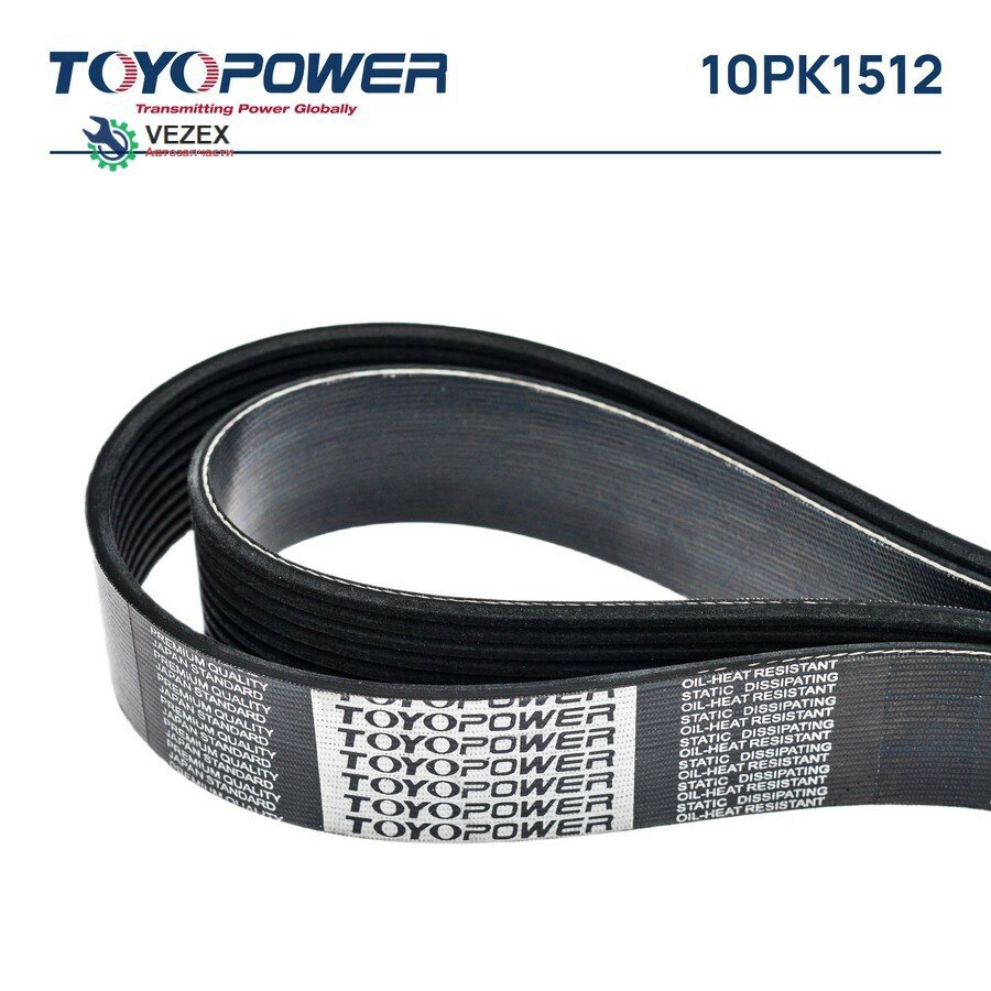 TOYOPOWER 10PK1512 Ремень поликлиновой