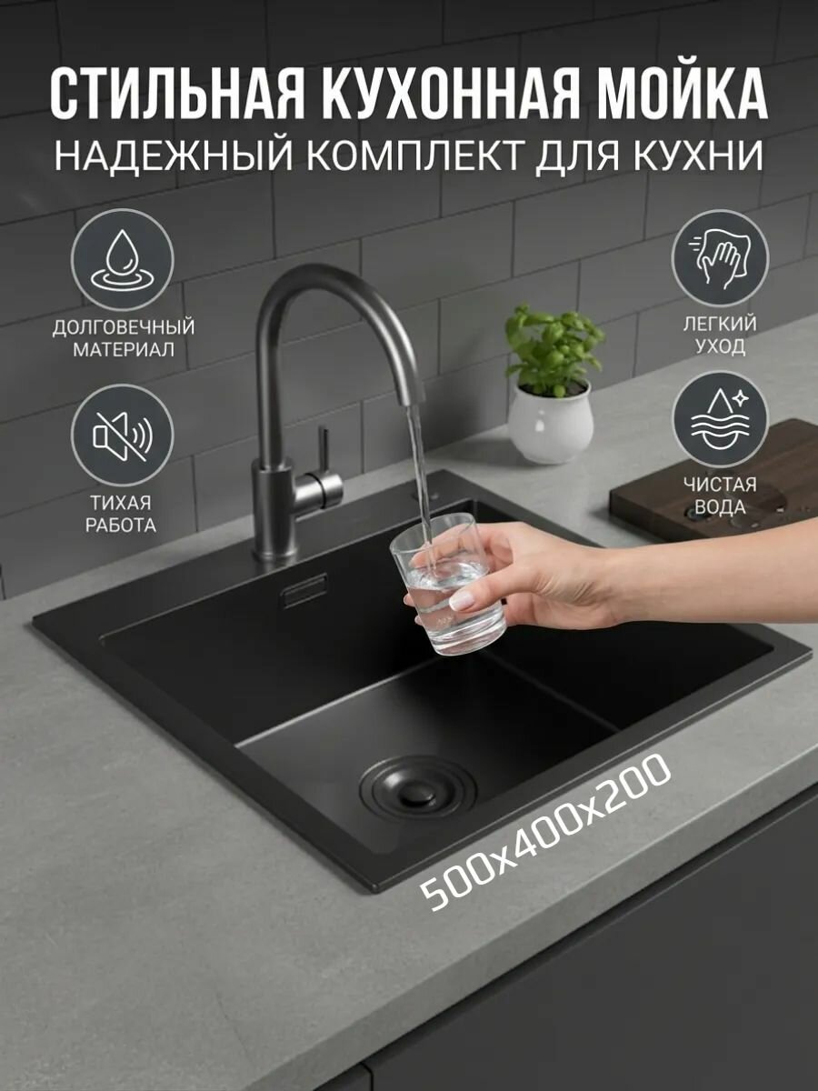 Кухонная мойка из нержавеющей стали Diadonna DS5040B с PVD покрытием, Мойка для кухни, сифон в комплекте