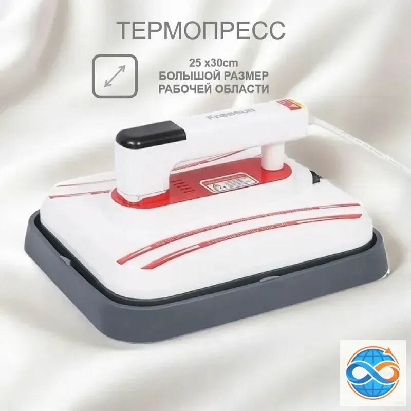 Термопресс ручной для сублимации Freesub для кепок, кружек, тарелок, текстиля и футболок, плита 30 х 25 см