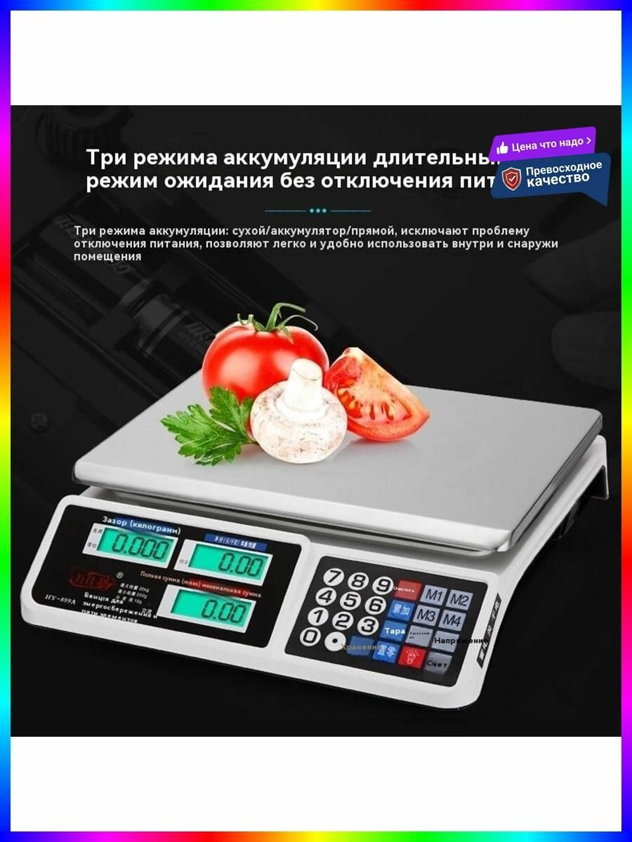 Настольные электронные весы для ювелирных изделий до 40 кг-Ювелирные весы