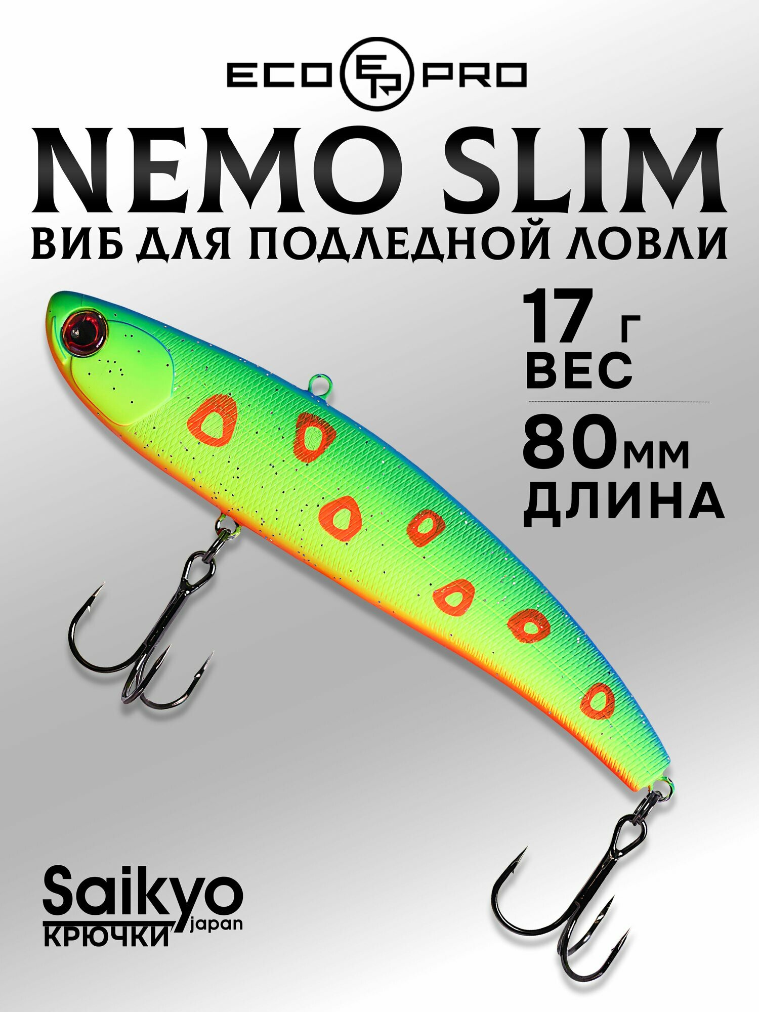Виб для зимней рыбалки ECOPRO Nemo Slim 80мм 17г 051 Bulbulator Blue, раттлины и вибы на судака