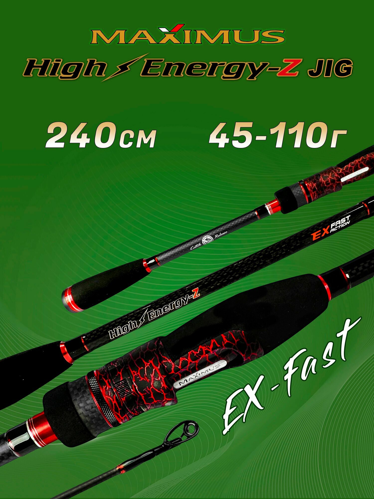 Спиннинг для рыбалки Maximus HIGH ENERGY-Z JIG 24XH 2,4m 45-110g