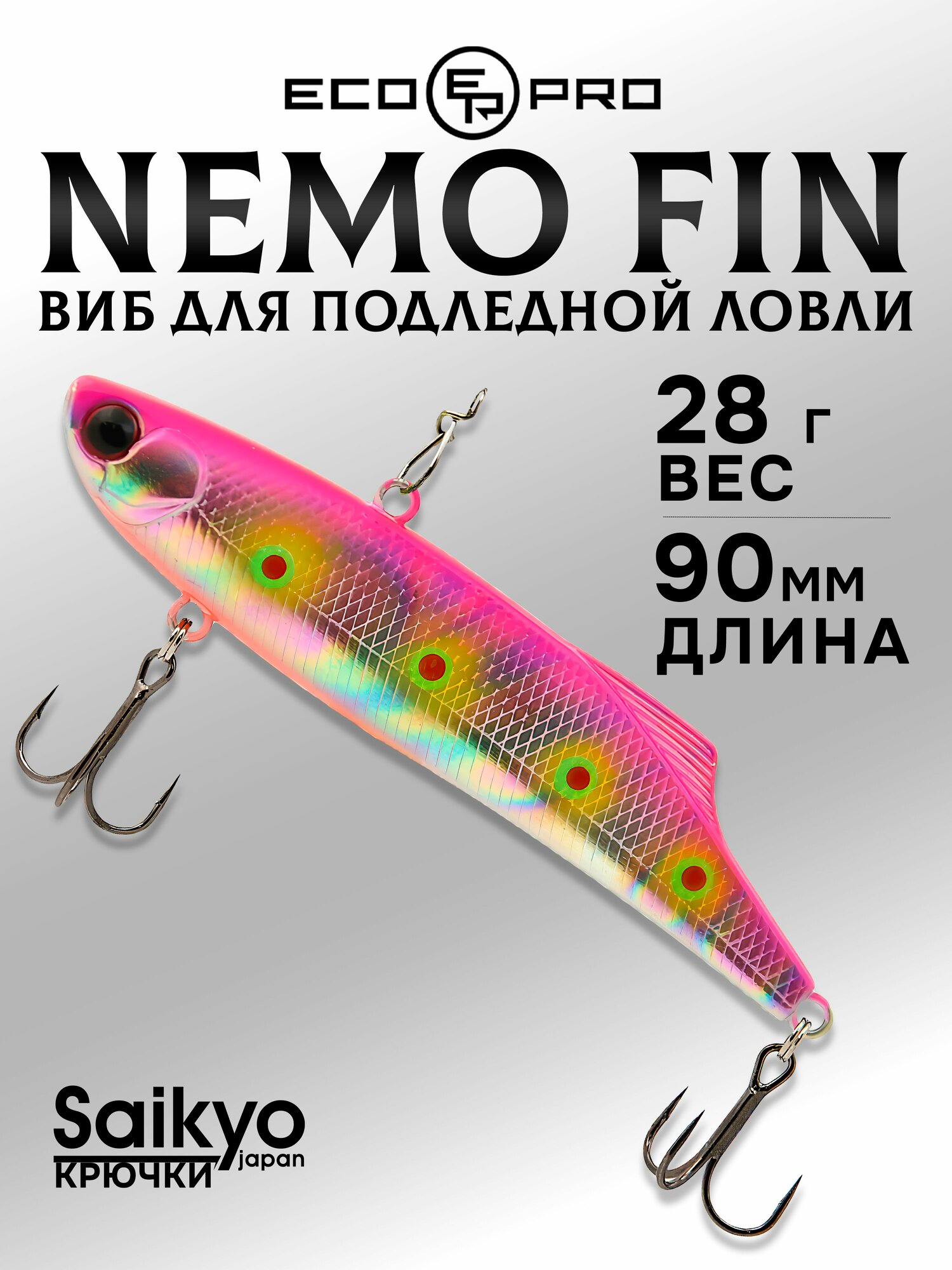 Раттлин для зимней рыбалки ECOPRO Nemo Fin 90мм 28г 068 Pink Tee, раттлины и вибы на судака