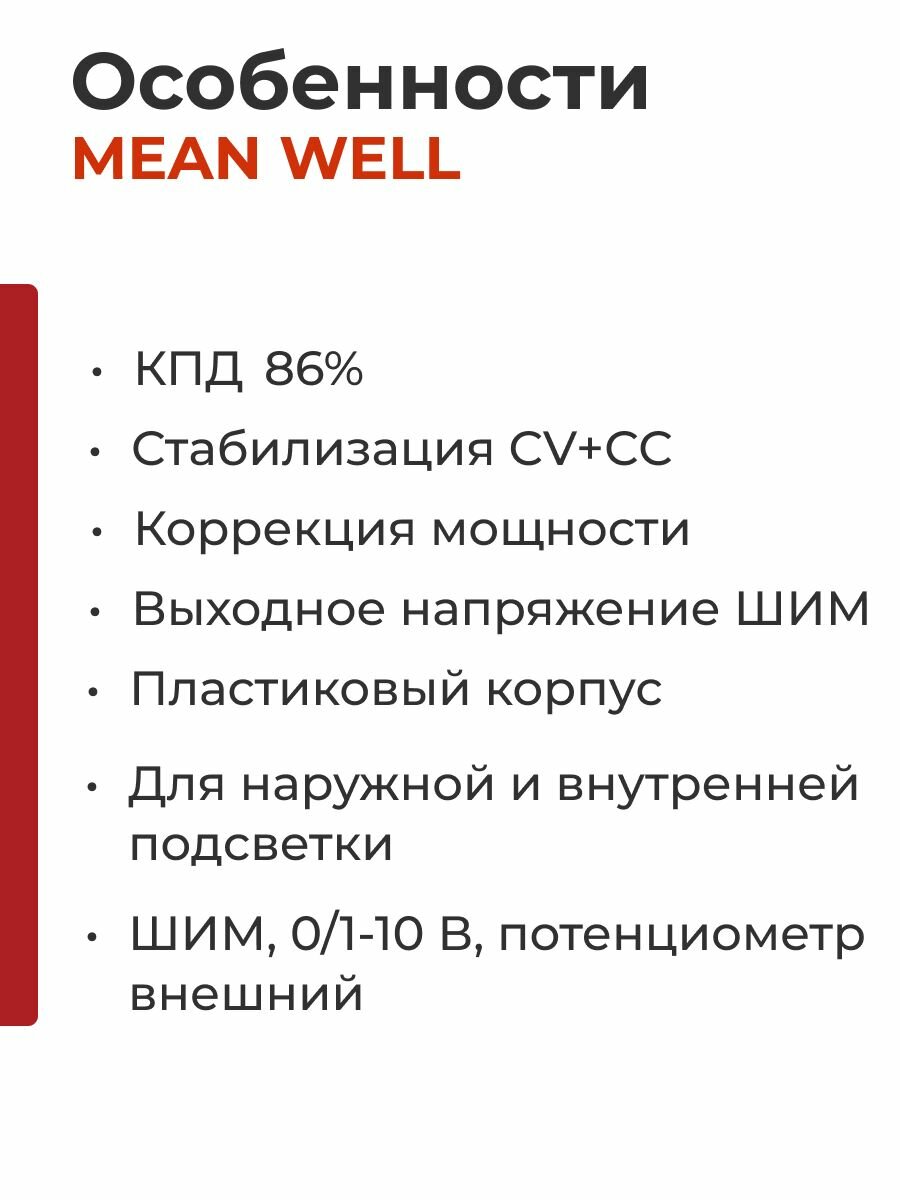 PWM-40-12 MEAN WELL, LED-драйвер для светодиодных лент с диммингом 40 Вт 12 В 3.34 А